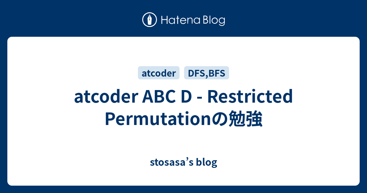 atcoder ABC D - Restricted Permutationの勉強 - stosasa’s blog