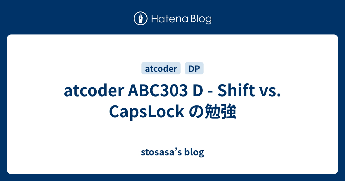 atcoder ABC303 D - Shift vs. CapsLock の勉強 - stosasa’s blog