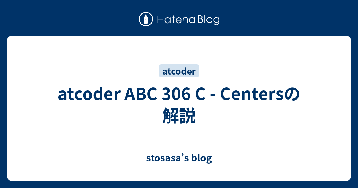atcoder ABC 306 C - Centersの解説 - stosasa’s blog