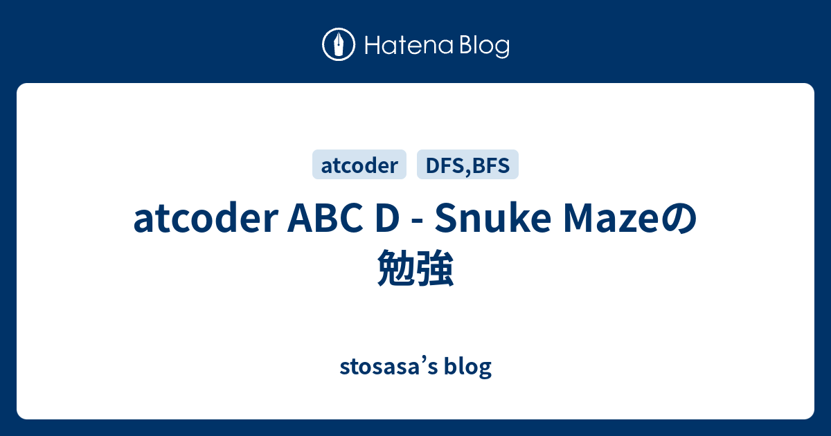 atcoder ABC D - Snuke Mazeの勉強 - stosasa’s blog