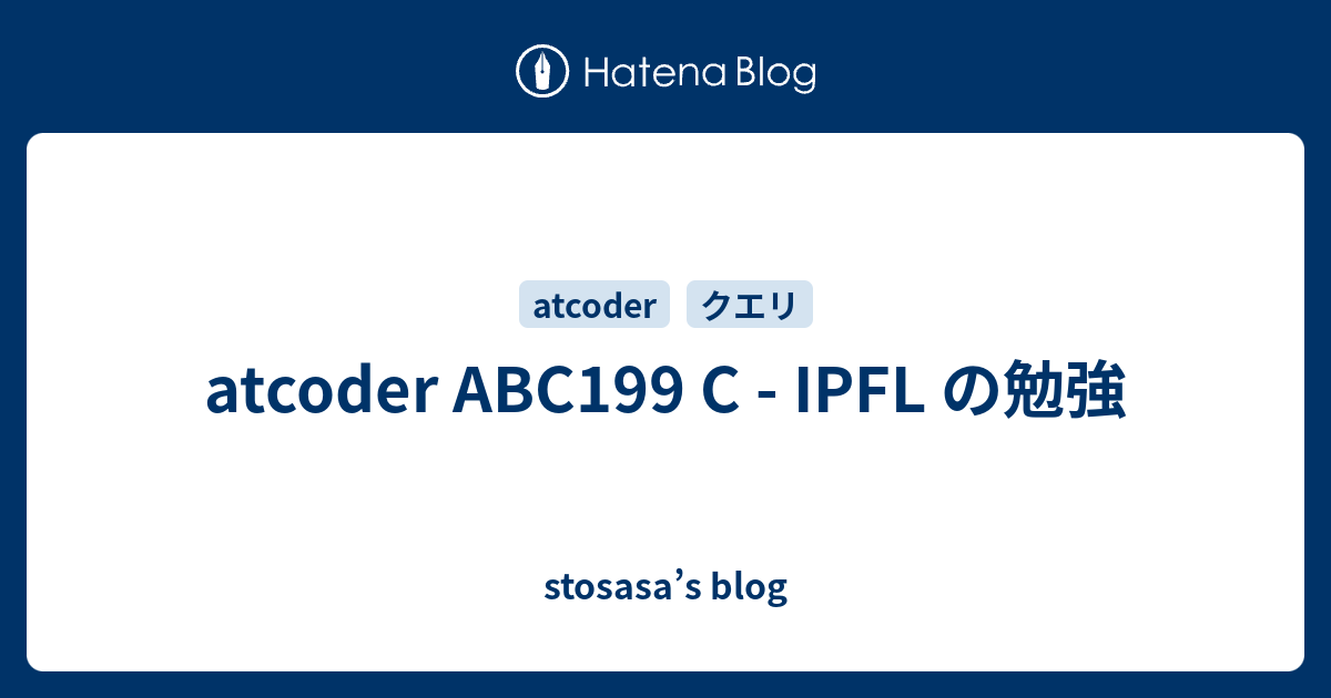 atcoder ABC199 C - IPFL の勉強 - stosasa’s blog