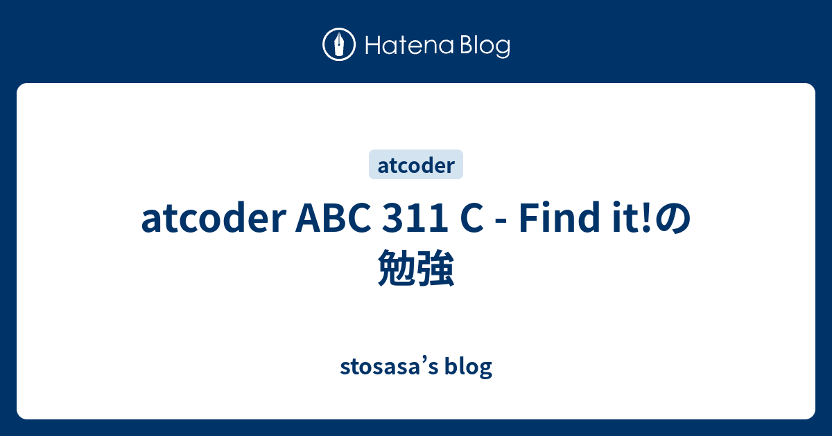 atcoder ABC 311 C - Find it!の勉強 - stosasa’s blog
