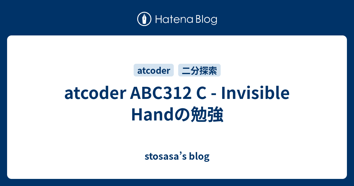 atcoder ABC312 C - Invisible Handの勉強 - stosasa’s blog
