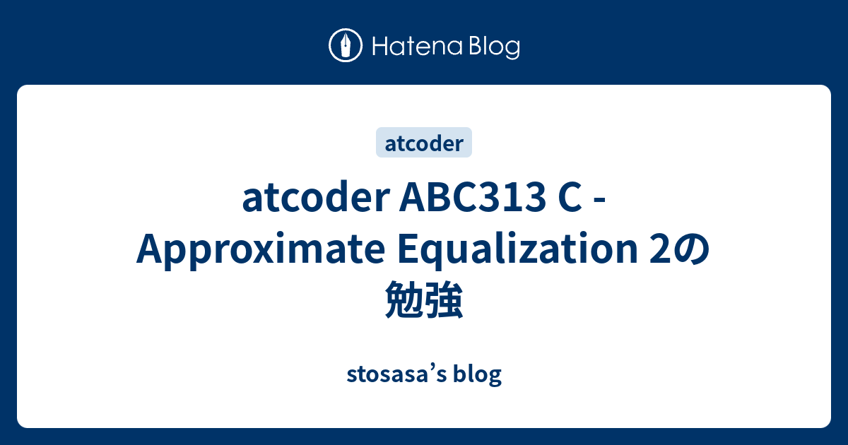 atcoder ABC313 C - Approximate Equalization 2の勉強 - stosasa’s blog