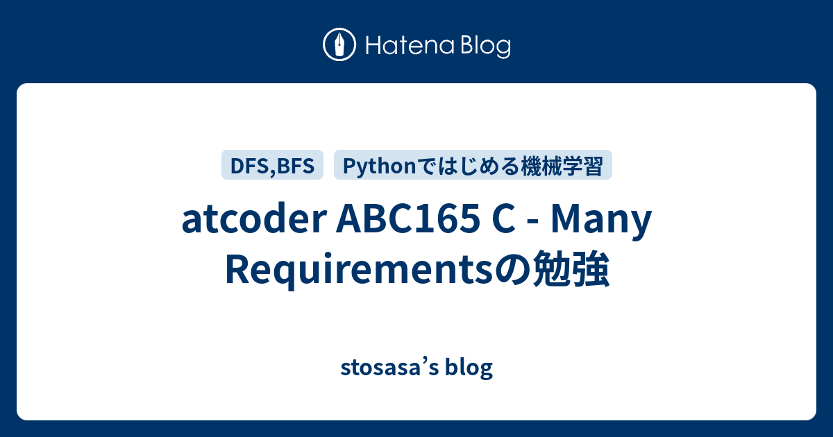 atcoder ABC165 C - Many Requirementsの勉強 - stosasa’s blog