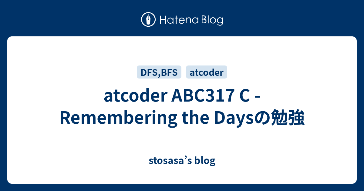 Atcoder Abc317 C Remembering The Daysの勉強 Stosasa S Blog