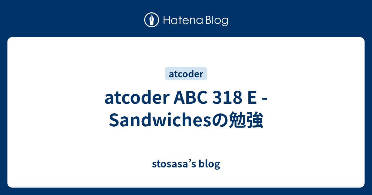 atcoder ABC 318 E - Sandwichesの勉強 - stosasa’s blog