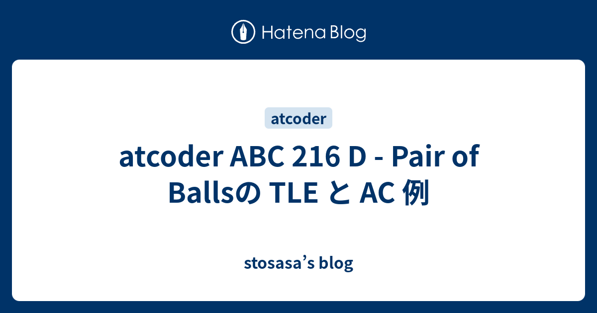 atcoder ABC 216 D - Pair of Ballsの TLE と AC 例 - stosasa’s blog
