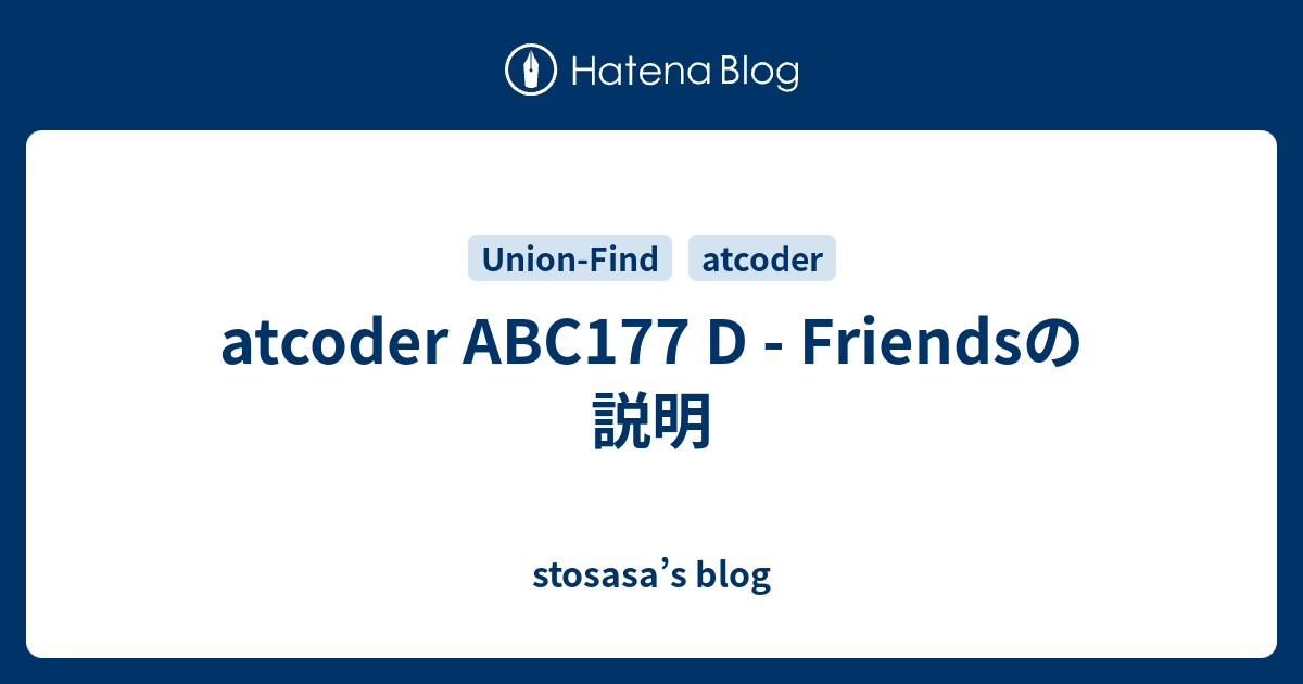 atcoder ABC177 D - Friendsの説明 - stosasa’s blog