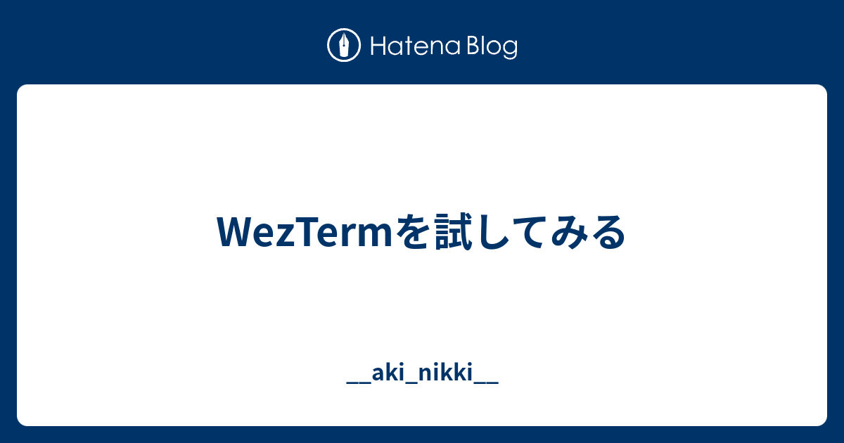 WezTermを試してみる - __aki_nikki__