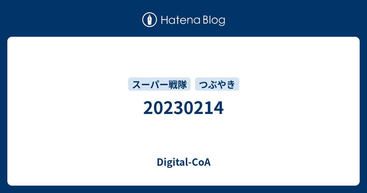 20230214 - Digital-CoA