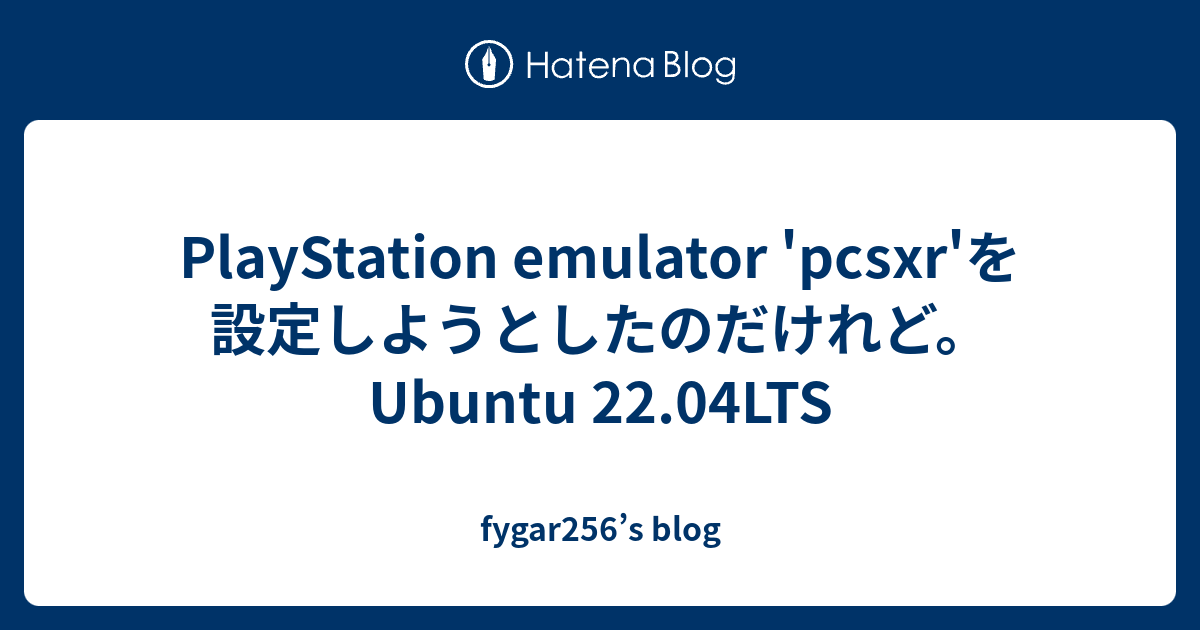 PlayStation emulator 'pcsxr'を設定しようとしたのだけれど。 Ubuntu 22.04LTS - fygar256’s blog