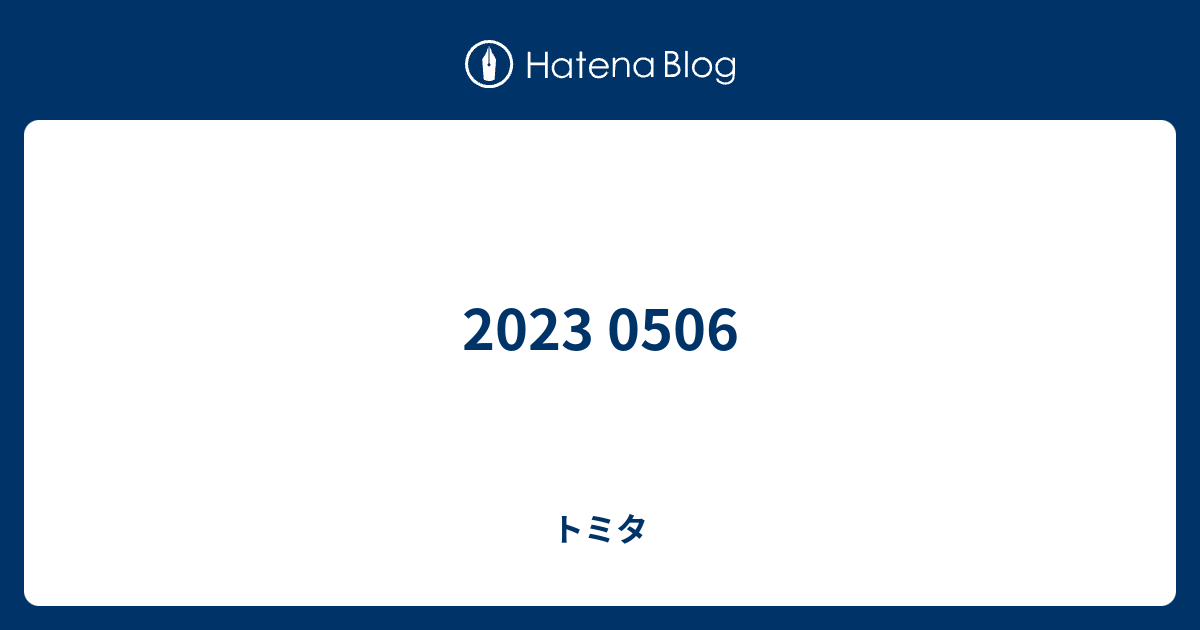 2023 0506 - トミタ