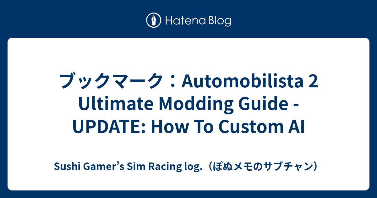 ブックマーク：Automobilista 2 Ultimate Modding Guide - UPDATE: How To Custom AI - Sushi Gamer’s Sim ...