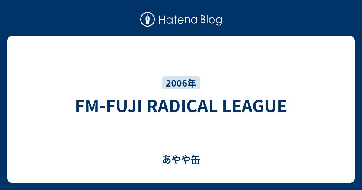 FM-FUJI RADICAL LEAGUE - あやや缶