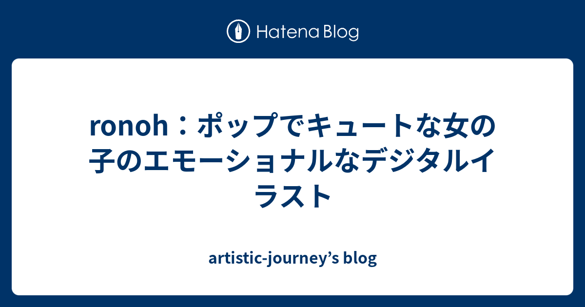 ronoh：ポップでキュートな女の子のエモーショナルなデジタルイラスト - artistic-journey’s blog