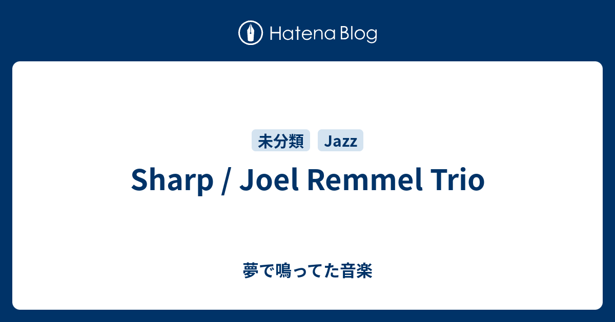 Sharp / Joel Remmel Trio - 夢で鳴ってた音楽