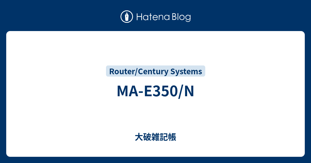 MA-E350/N - 大破雑記帳