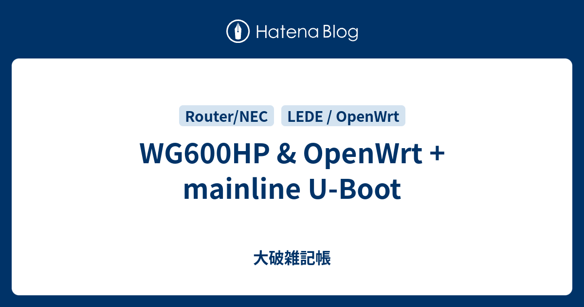 WG600HP & OpenWrt + mainline U-Boot - 大破雑記帳