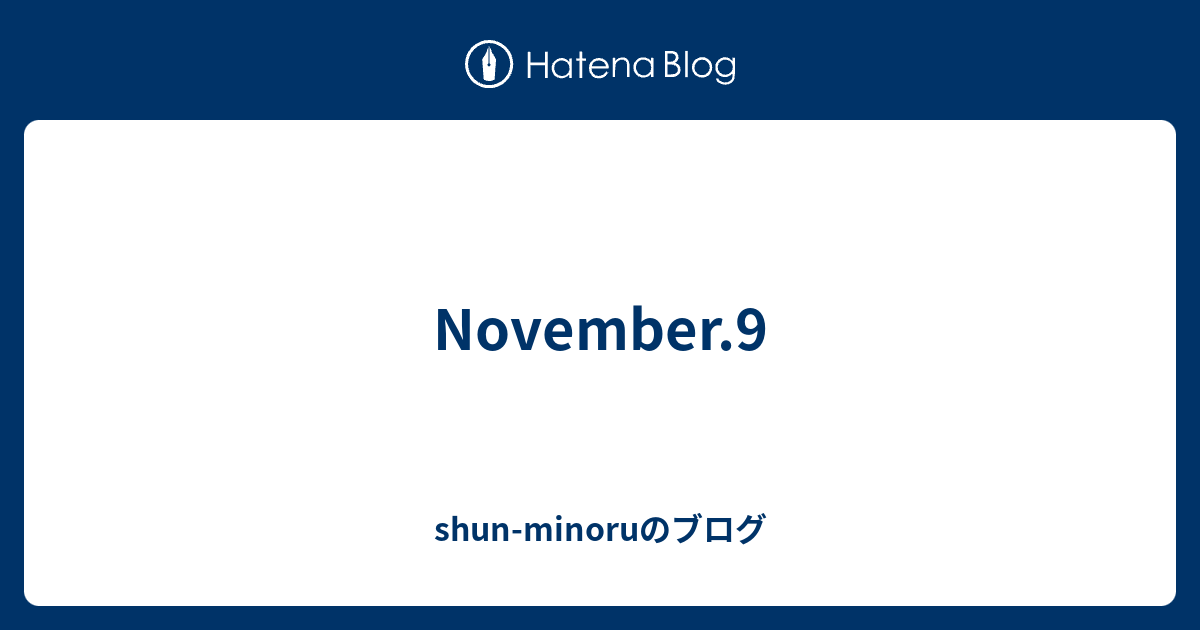 November.9 - shun-minoruのブログ