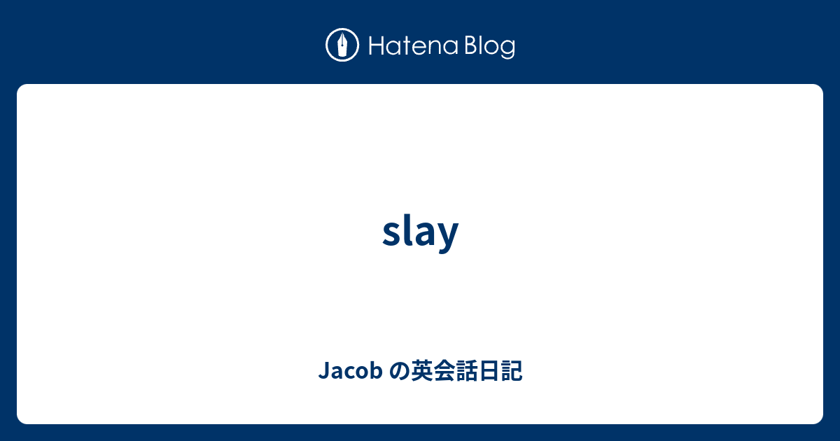 slay - Jacob の英会話日記