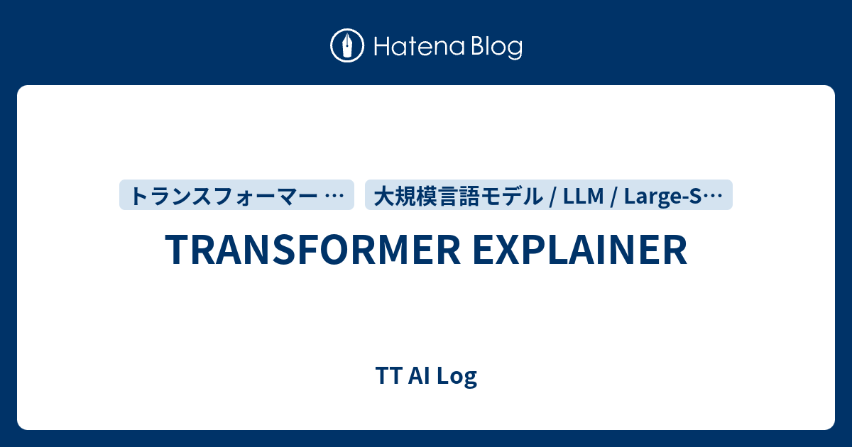TRANSFORMER EXPLAINER - TT AI Log