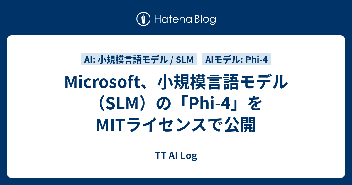 Microsoft、小規模言語モデル（SLM）の「Phi-4」をMITライセンスで公開 - TT AI Log
