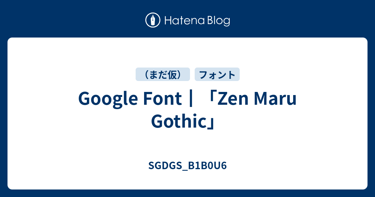 Google Font┃「Zen Maru Gothic」 - SGDGS_B1B0U6
