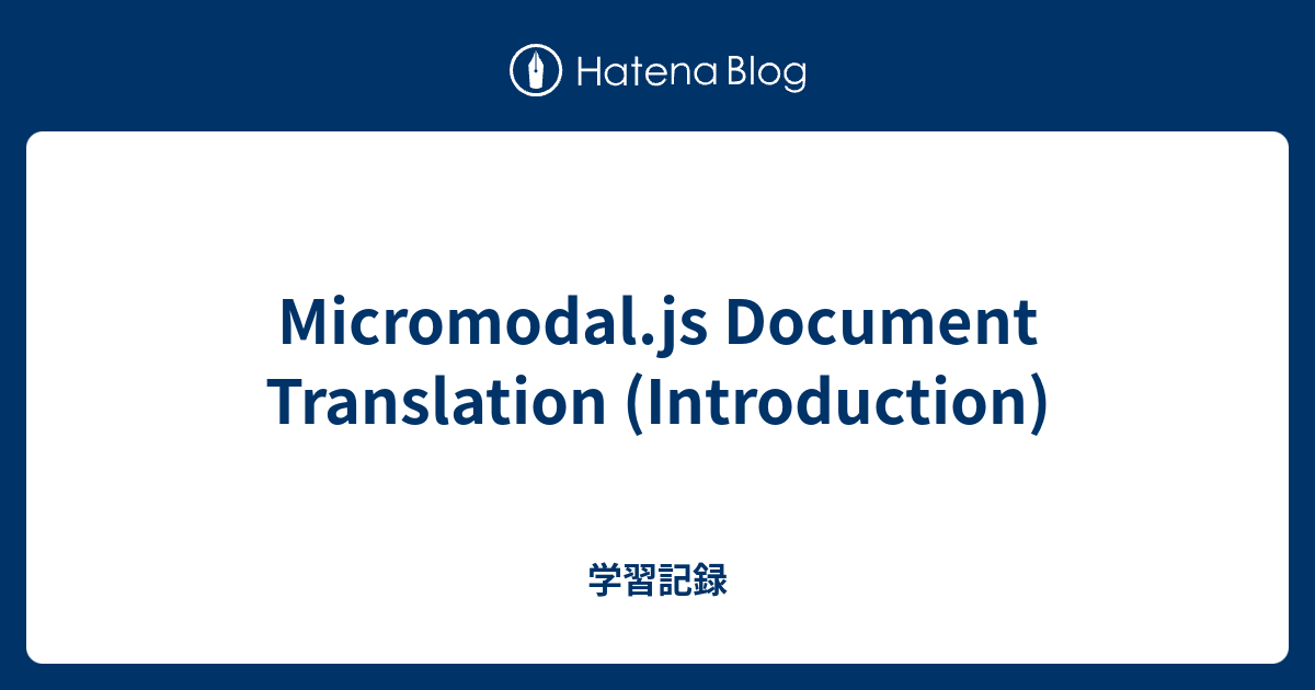 Micromodal.js Document Translation (Introduction) - 学習記録