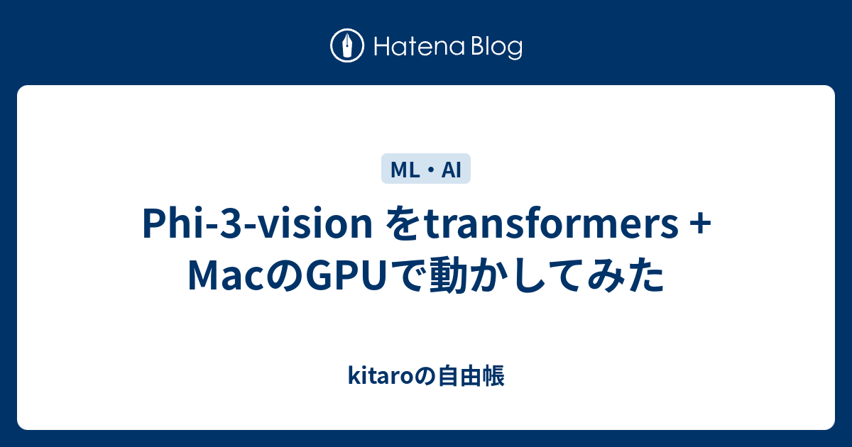 Phi-3-vision をtransformers + MacのGPUで動かしてみた - kitaroの自由帳
