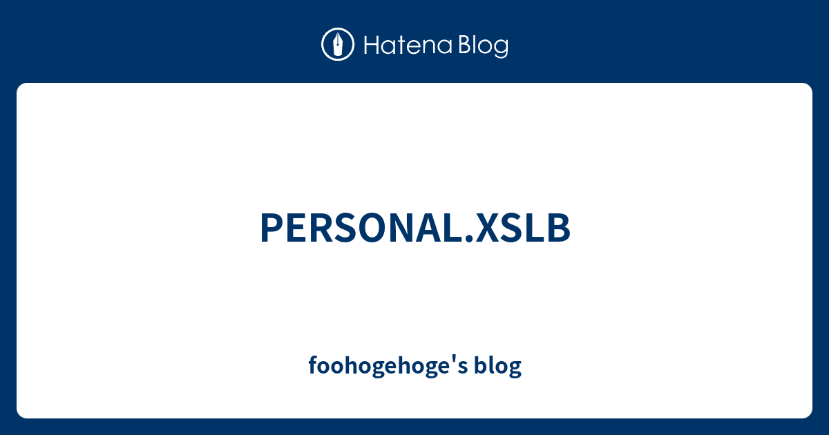 PERSONAL.XSLB - foohogehoge's blog