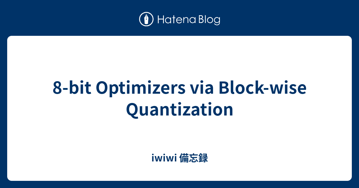 8-bit Optimizers via Block-wise Quantization - iwiwi 備忘録