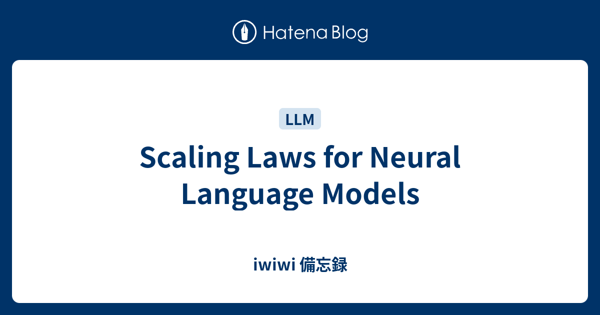 Scaling Laws for Neural Language Models - iwiwi 備忘録