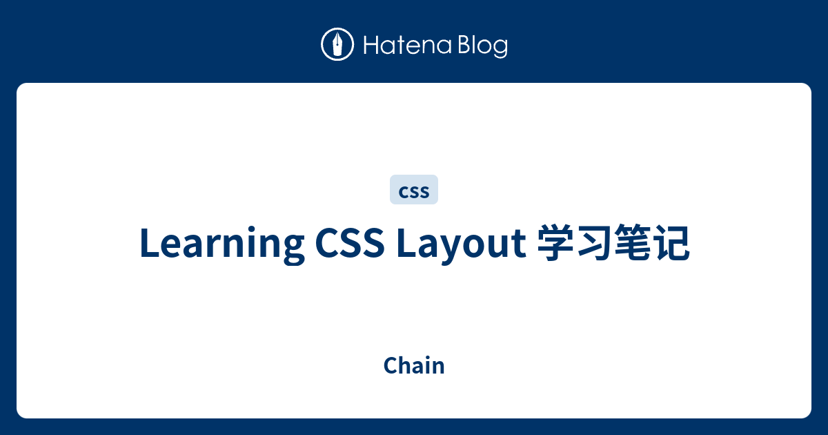 Learning CSS Layout 学习笔记 - Chain
