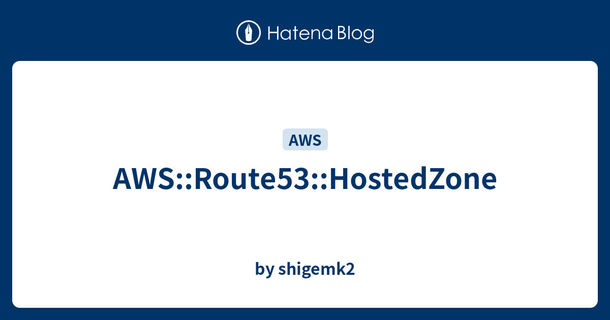 AWS::Route53::HostedZone - by shigemk2