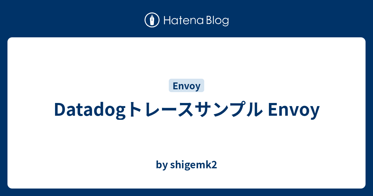 Datadogトレースサンプル Envoy - by shigemk2