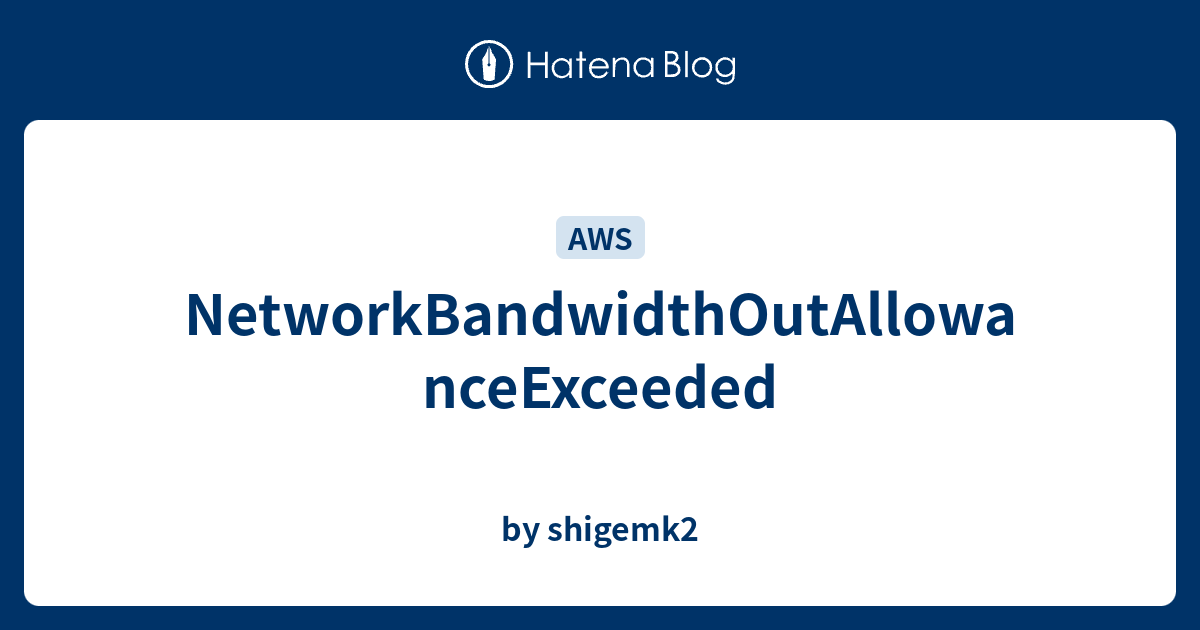 NetworkBandwidthOutAllowanceExceeded - by shigemk2