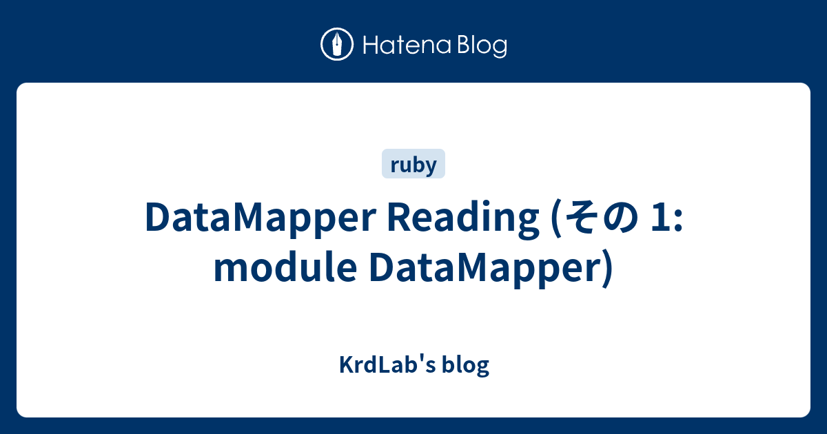 DataMapper Reading (その 1: module DataMapper) - KrdLab's blog