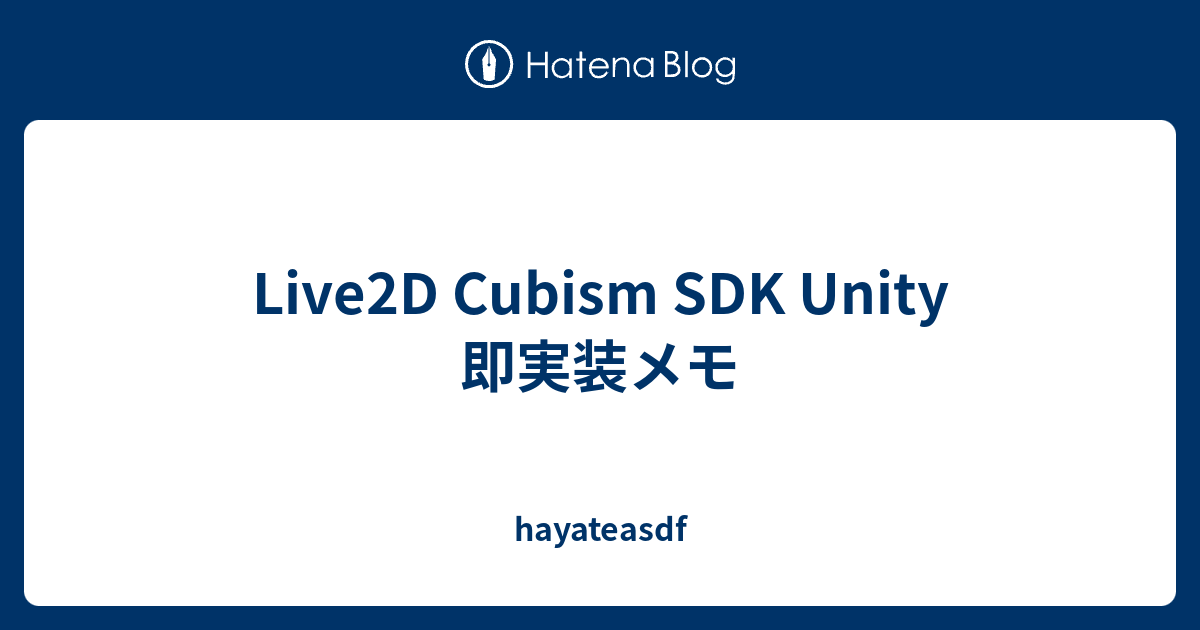 Live2D Cubism SDK Unity 即実装メモ - hayateasdf