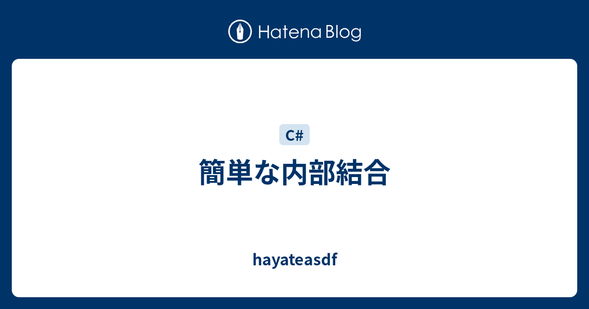 簡単な内部結合 - hayateasdf