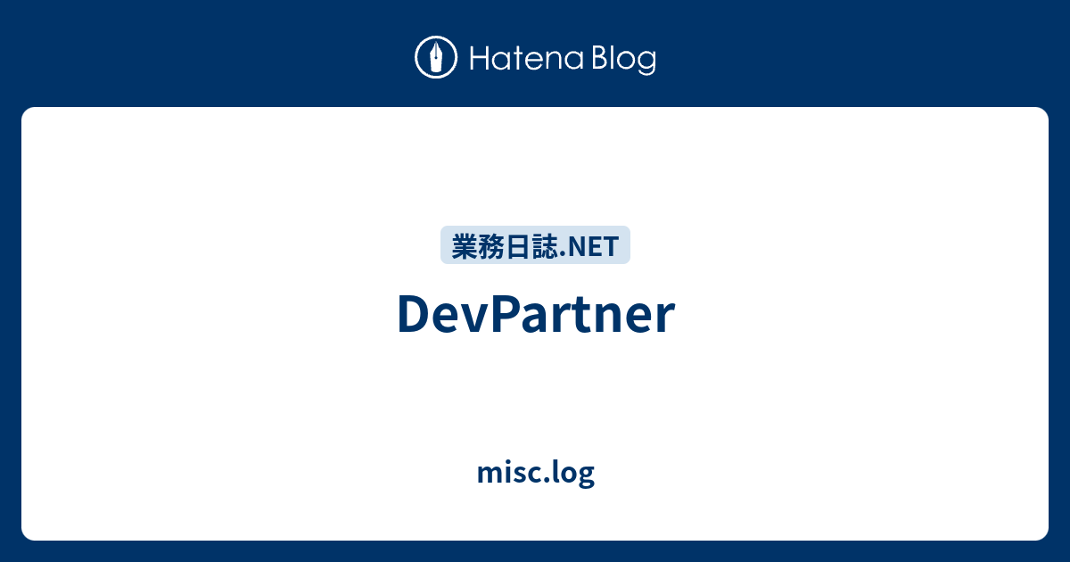 DevPartner - misc.log