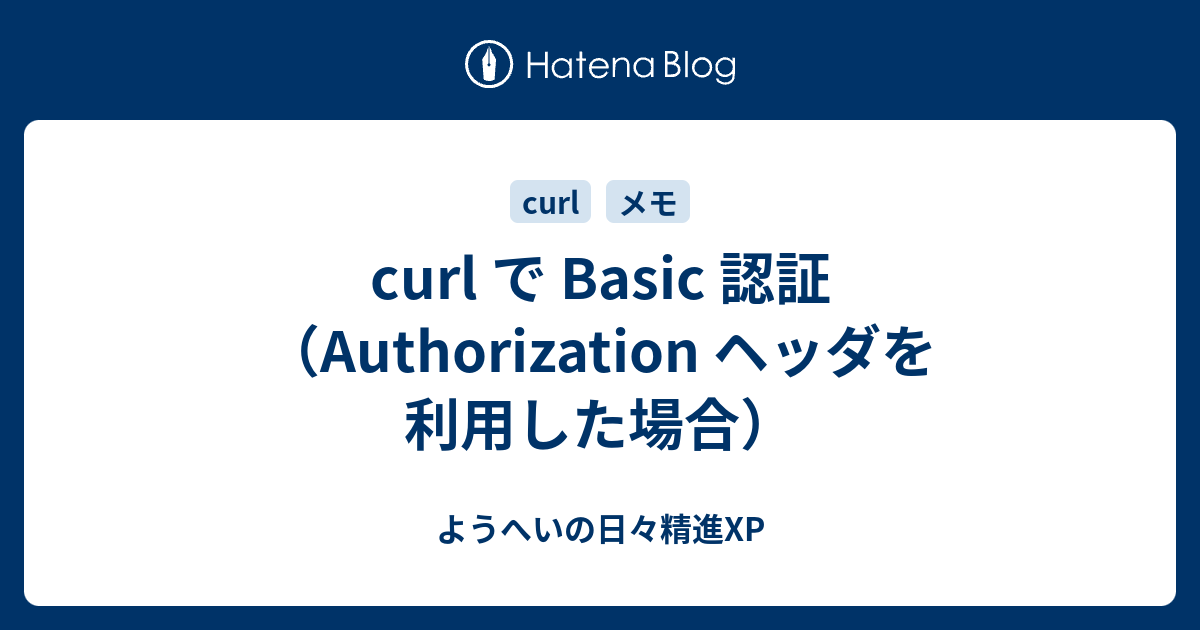 curl-basic-authorization-xp