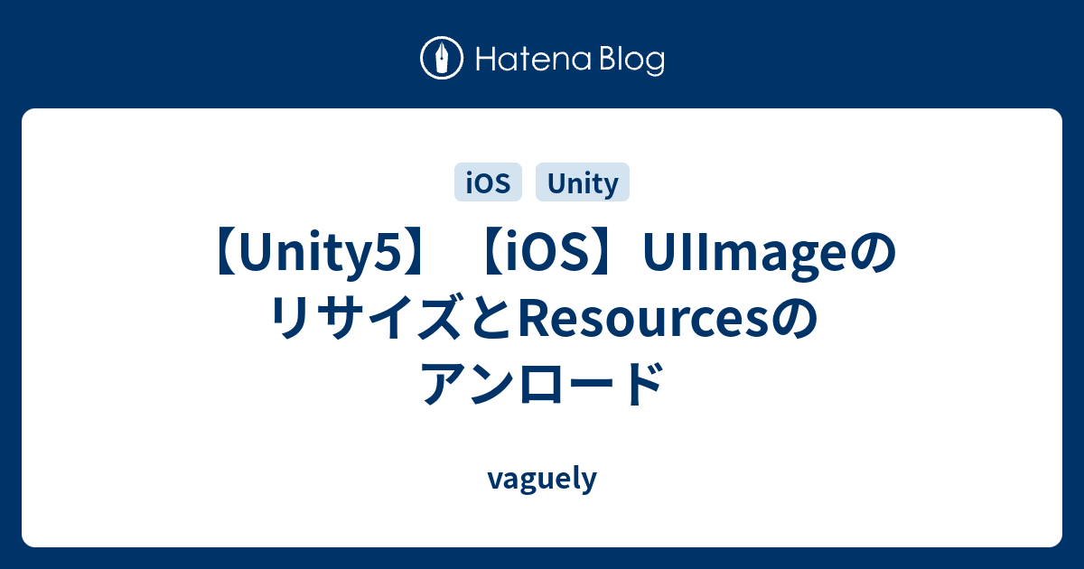 【Unity5】【iOS】UIImageのリサイズとResourcesのアンロード - vaguely