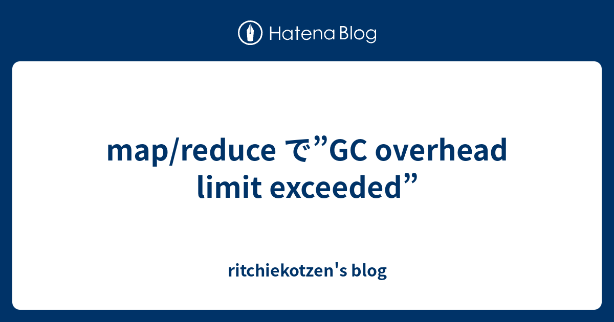 map/reduce で”GC overhead limit exceeded” - ritchiekotzen's blog