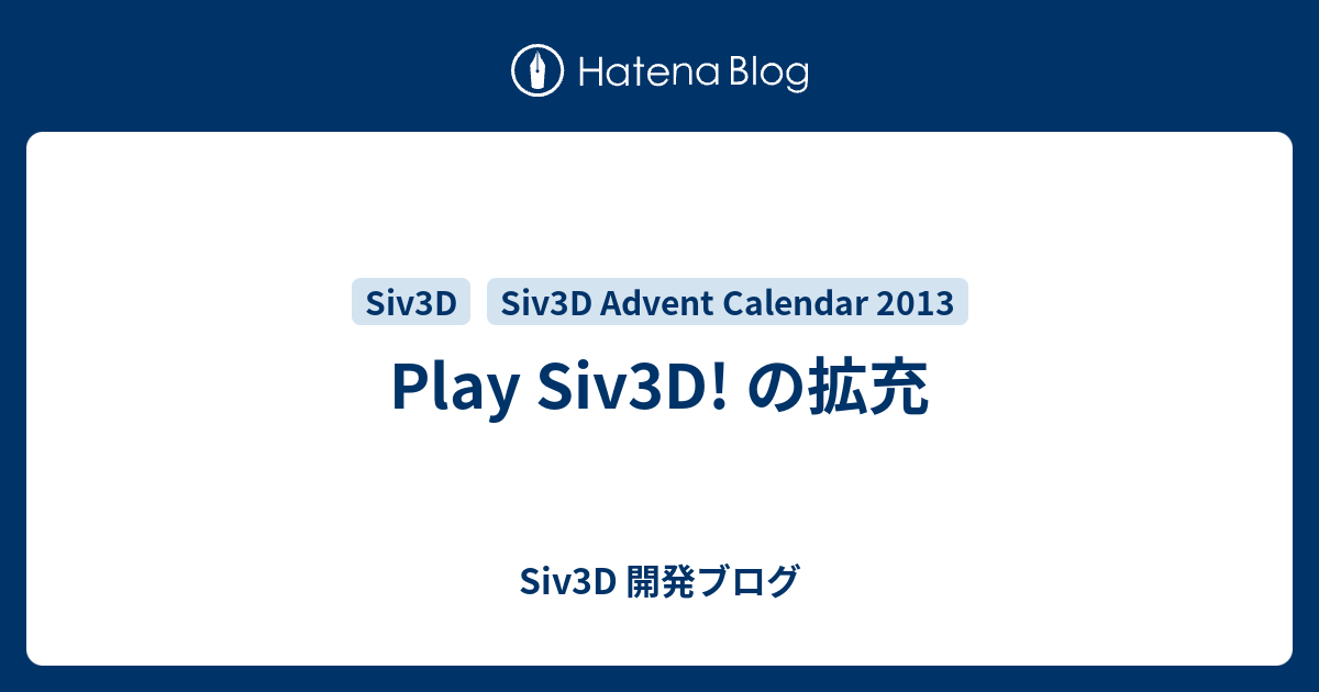 Play Siv3D! の拡充 - Siv3D 開発ブログ