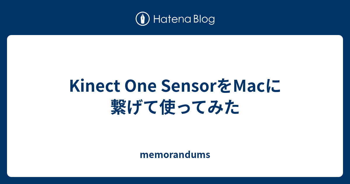 Kinect One SensorをMacに繋げて使ってみた - memorandums