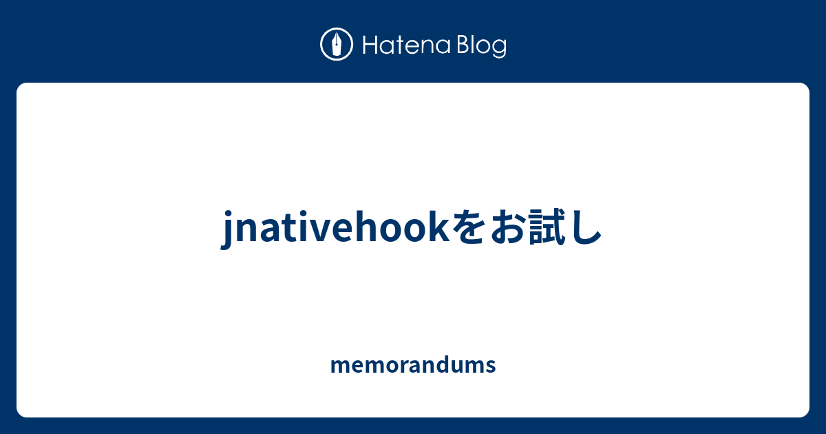 jnativehookをお試し - memorandums