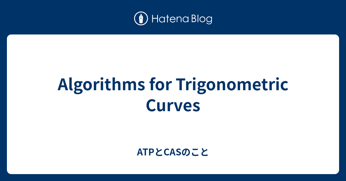 Algorithms for Trigonometric Curves - ATPとCASのこと