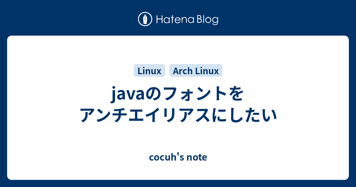 javaのフォントをアンチエイリアスにしたい - cocuh's note