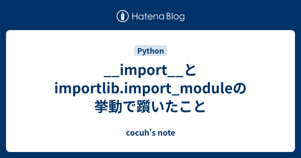 __import__とimportlib.import_moduleの挙動で躓いたこと - cocuh's note